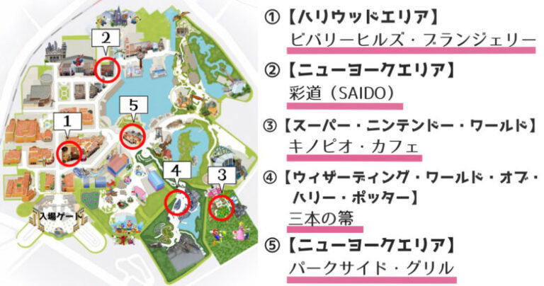 【ダイエット中の方必見】USJ（ユニバ）パーク内のヘルシーフード店！ | 置き換ダイエットナビ